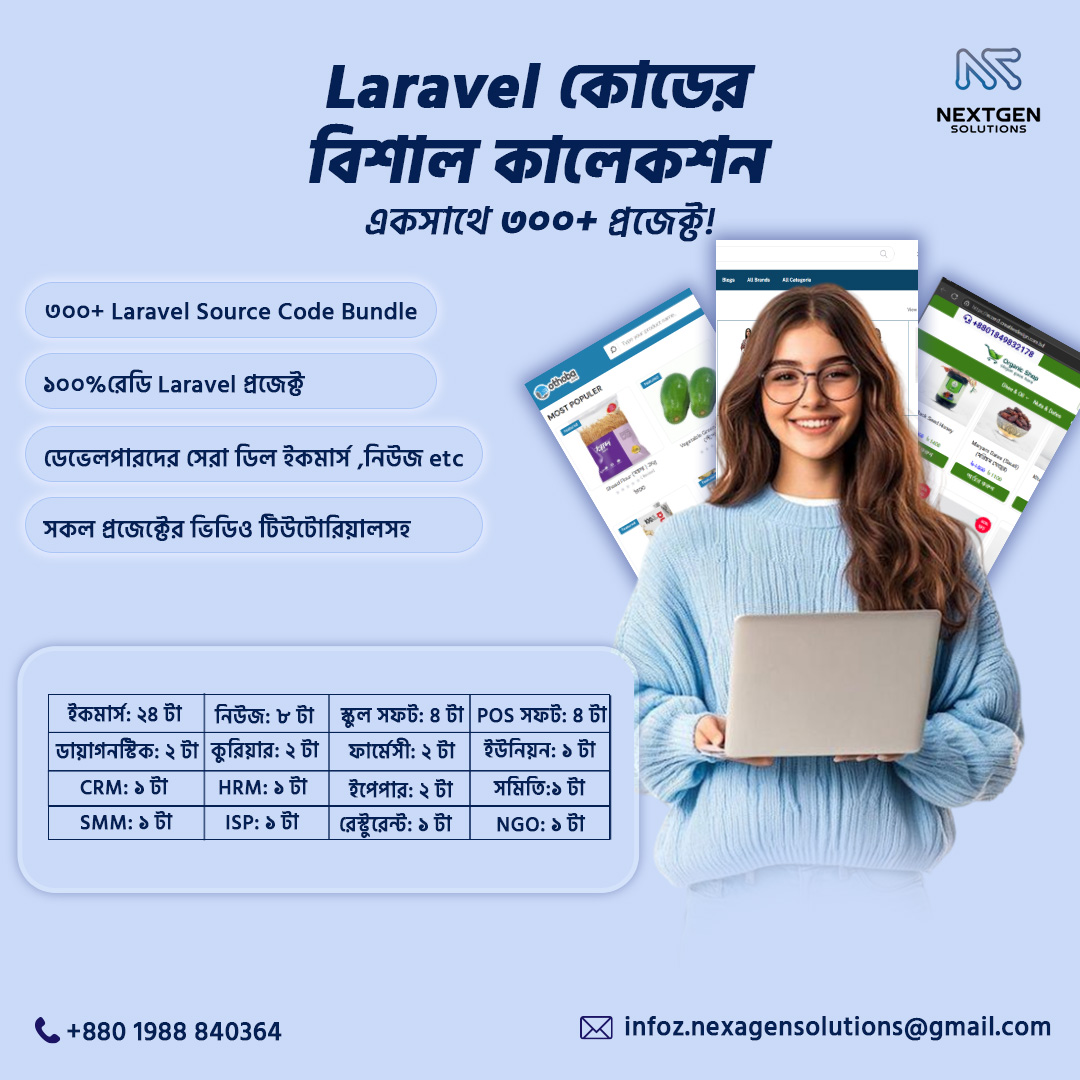 455 Laravel Source code & Filess – Nexus Fog